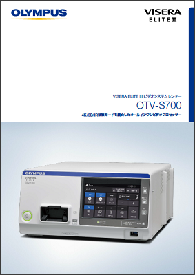 OTV-S700カタログダウンロードフォーム | 一般外科 | オリンパス医療ウェブサイト